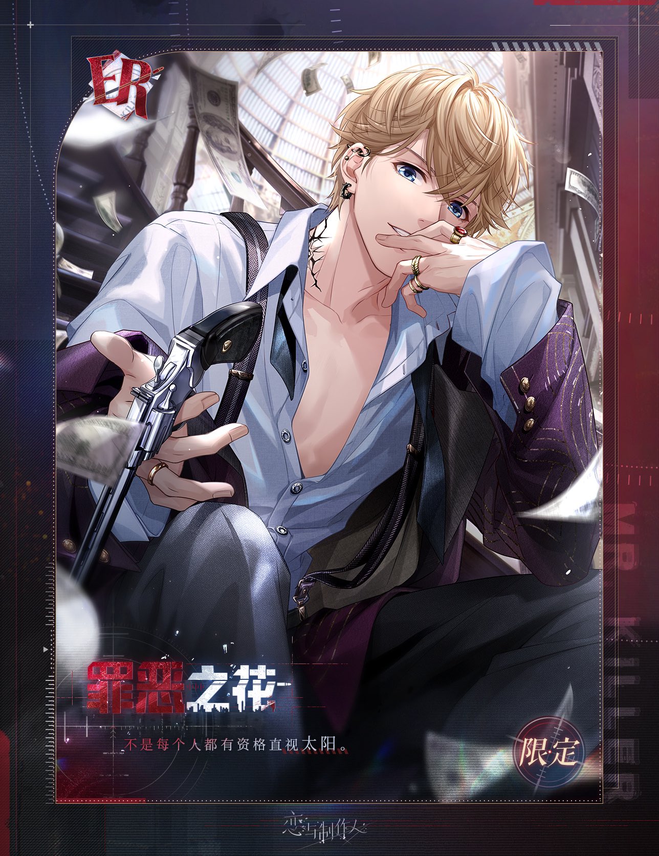 Ikémen fangirl on Twitter: "Love and Producer - Mr. Killer (ER) Otome Game CN Server of “Mr ...