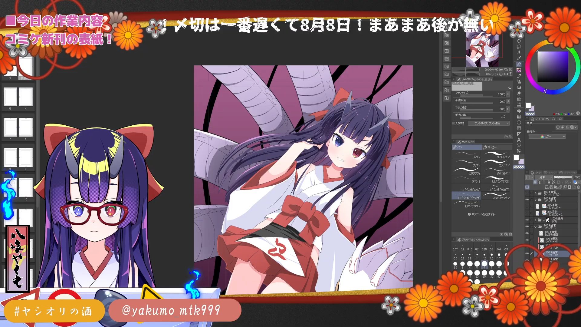 八岐やくも🐍C102土曜東L25a on Twitter: "コミケ作業配信、観てくれてありがとう～！ 楽しく雑談しながら作業進んだけど、締切りマジヤバいから配信外でも引き続きがんばるよ ...