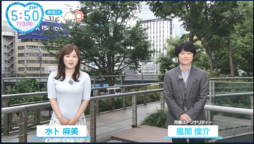 tvmaniaZERO on Twitter: "2023/07/03 #ZIP #水卜麻美 アナ #風間俊介 さん https://t.co/YvDdpT3Dl5" / Twitter