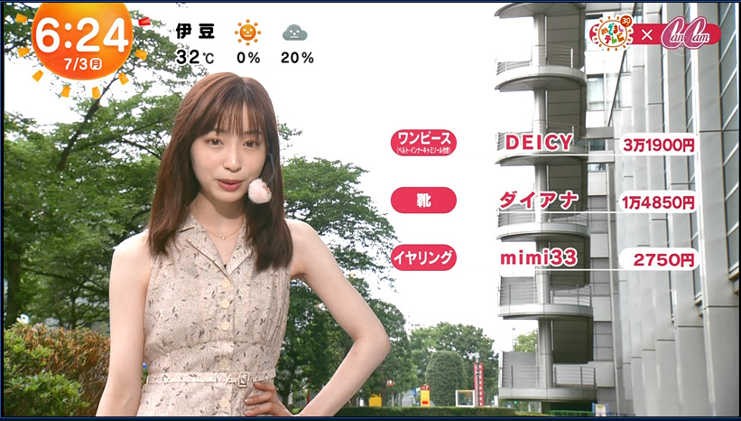 tvmaniaZERO on Twitter: "2023/07/03 #めざましテレビ #林佑香 さん https://t.co/C0ZgJk3mna" / Twitter