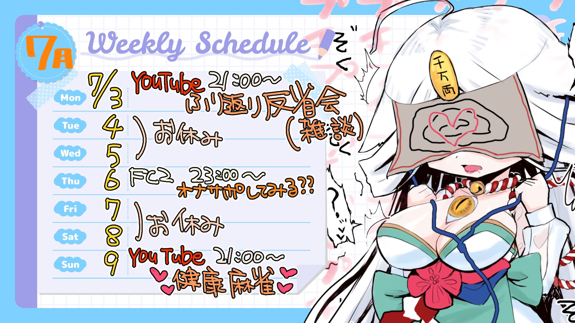 珀ノ屋 まる＠不健全人妻VTube//Hakunoya maru on Twitter: "おはようございますわよ～ 今週の予定表かんがえておきました！！ 今週はFC2でオナサポ勉強会するぞ ...