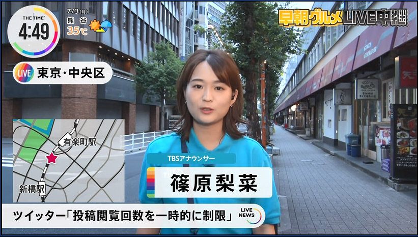 tvmaniaZERO on Twitter: "2023/07/03 #thetime_tbs #篠原梨菜 アナは中央区銀座から中継 夜市バール リーサンで土鍋魯肉飯を頂きます https ...