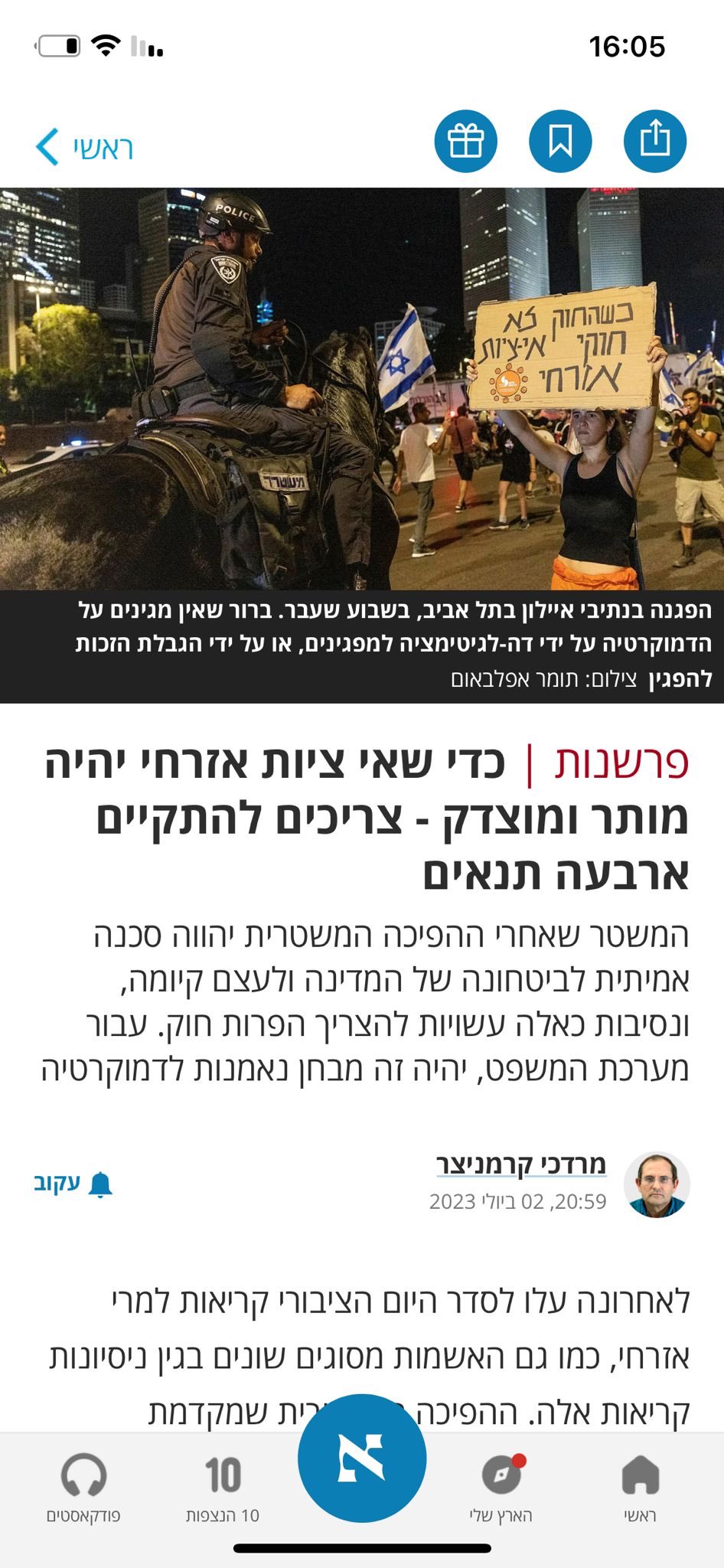 יעקב ברדוגו On Twitter בואי גלי בואי גלי לי צלאח א דין מרוצה