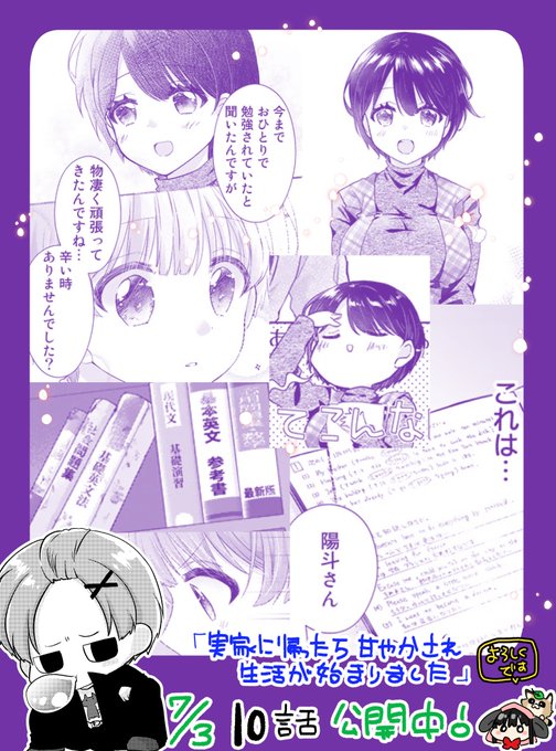 【実家に帰ったら甘やかされ生活が始まりました】 10話公開しております！ 幹藻ねずみ🐭実あま2巻発売＆連載中 さんのマンガ ツイコミ仮 