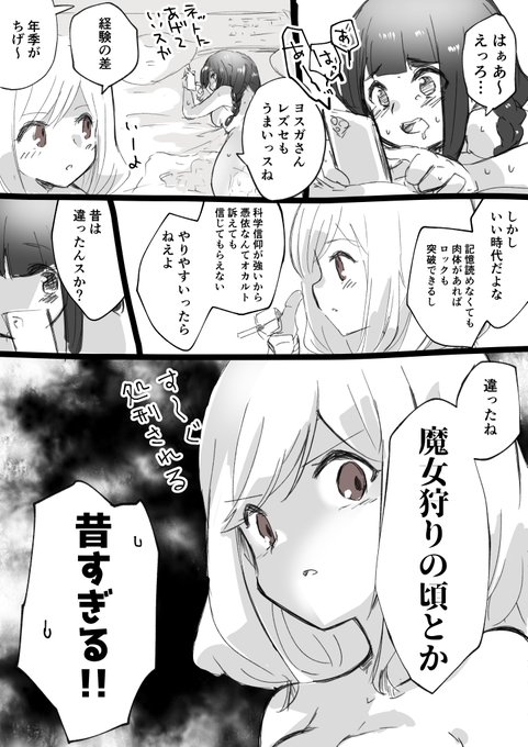 憑依能力者の昔語り | フカミオトハ_R18 さんのマンガ | ツイコミ(仮)