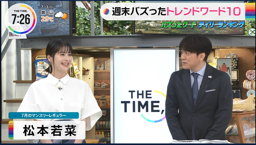 tvmaniaZERO on Twitter: "2023/07/03 #thetime_tbs #松本若菜 さんと安住さん https://t.co/CfRd5JcwT1" / Twitter