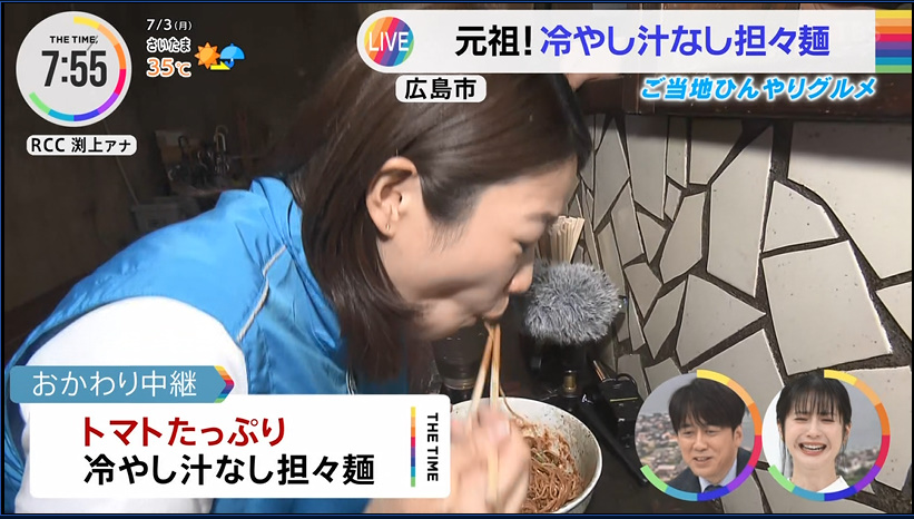 tvmaniaZERO on Twitter: "2023/07/03 #thetime_tbs #RCC #渕上沙紀 アナ 元祖！冷やし汁なし担々麺 https://t.co ...