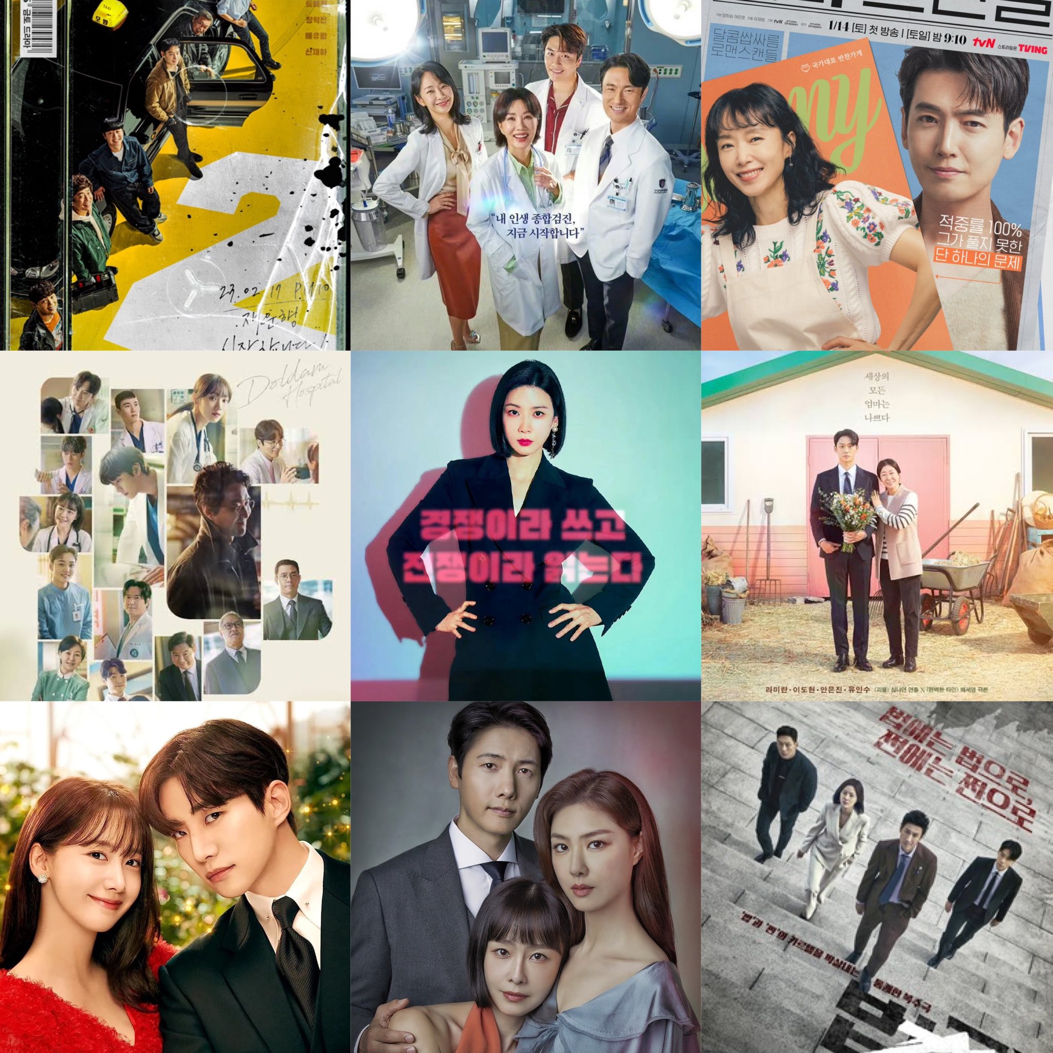 YoonA - Cheon Sa Rang on Twitter: "Top 9 Highest Rating Korea Series 2023 1. SBS Taxi Driver 2 ...