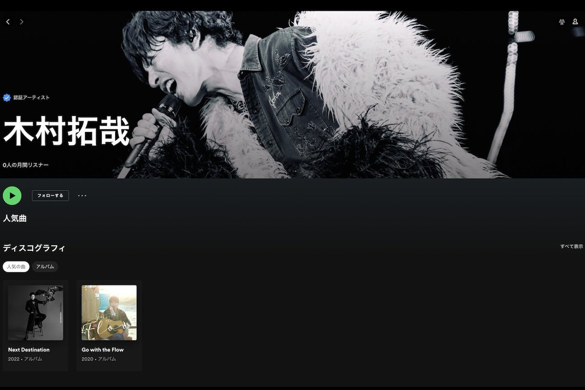 PHILE WEB on Twitter: "木村拓哉、ソロアルバム2作品をSpotify限定でサブスク解禁 https://t.co/dkePoy1afS https://t.co ...