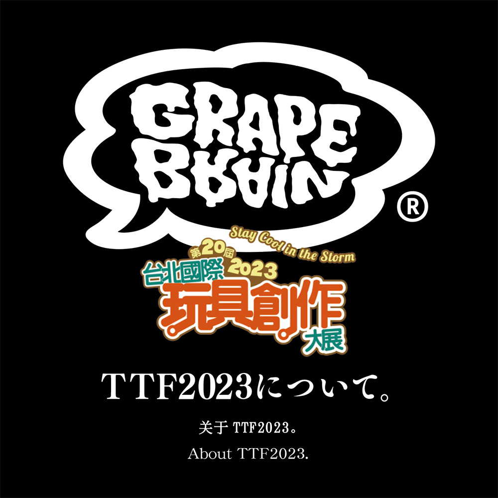 GRAPE BRAIN®︎ on Twitter: "TTF2023について。 https://t.co/1um2rtv5Zv https://t.co/gLAO0Z1Zku" / Twitter