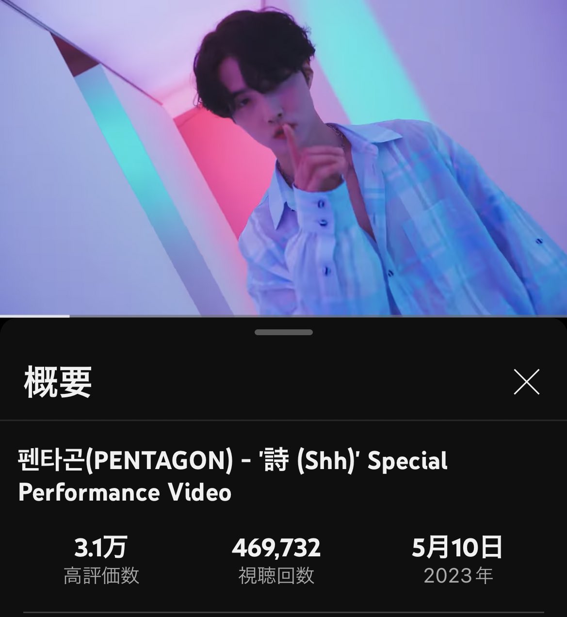 まり_Mari on Twitter: "@pino2596545035 @CUBE_PTG @CUBE_PTG_JAPAN 一緒に見てるよー！ 🤫https://t.co ...