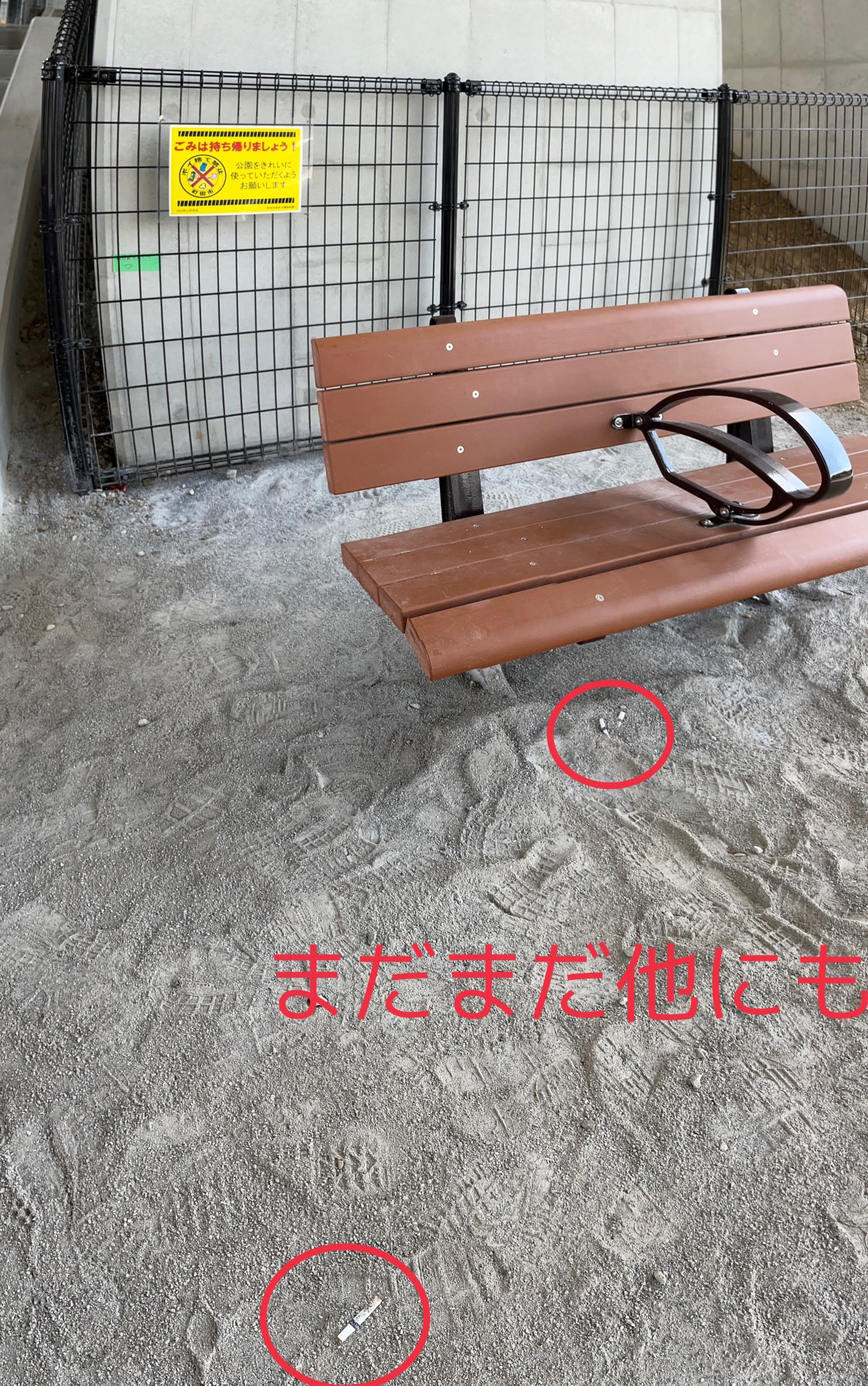 ジーコ! On Twitter 町田市 公園 吸い殻 ポイ捨て 子守りで、バイパス下の公園に来ました。 ここは「児童遊園」! 百歩譲って、「子供を受動喫煙からまもる‥条例」に従って
