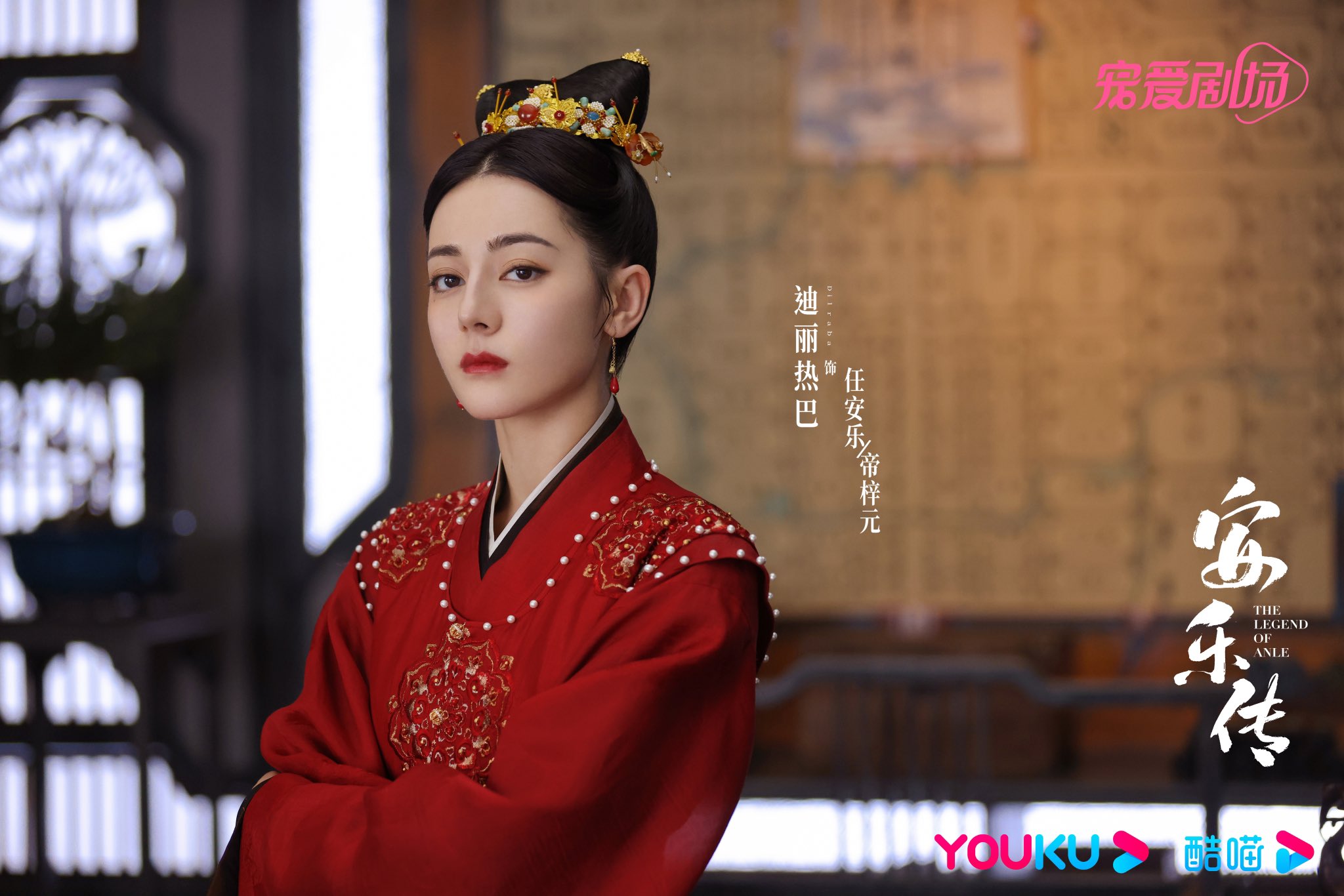 cdrama tweets on Twitter: "Youku’s historical romance drama #TheLegendofAnle, starring Dilireba ...