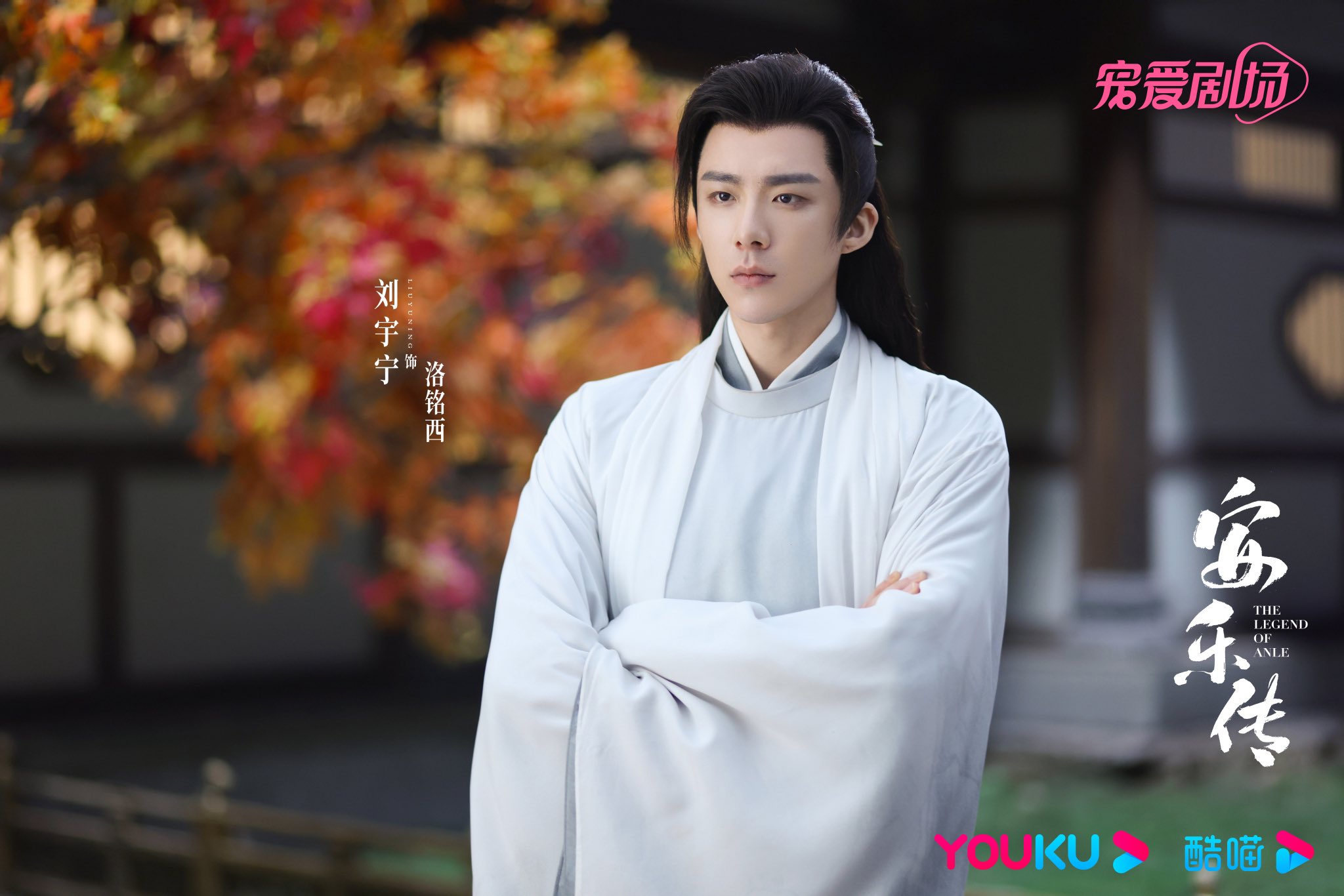 cdrama tweets on Twitter: "Youku’s historical romance drama #TheLegendofAnle, starring Dilireba ...