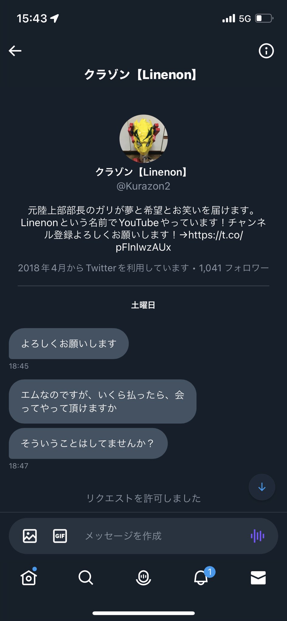 裏垢男装女子🐰宇佐美くん On Twitter プレイしたいならプラン加入してねって言ったのに女性限定の応募フォームからできるかとか聞いて