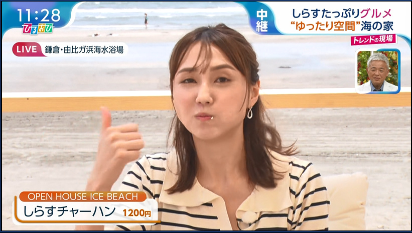 tvmaniaZERO on Twitter: "2023/07/03 #ひるおび #山形純菜 アナが鎌倉市 由比ガ浜海水浴場から中継 しらすチャーハンを頂く山形アナ https://t.co ...