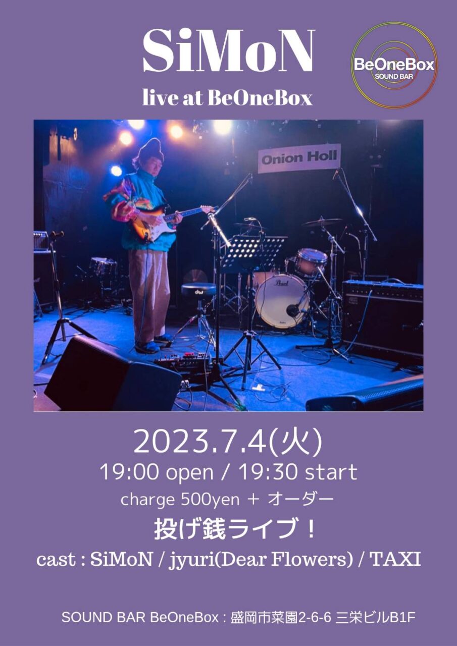 BeOneBox on Twitter: "今週のBeOneBoxです⇩ 7/4㈫ SiMoN Live at BeOneBox 投げ銭ライブ https://t.co/45rGe4arTk ...