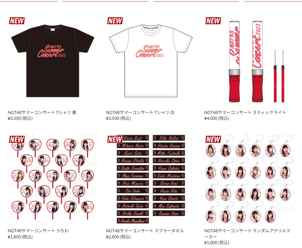【ngt48】杉本萌応援コミュニティ On Twitter 🌞サマーコンサートグッズ🌞 只今 Ngt48 オフィシャルストアにて、8月に