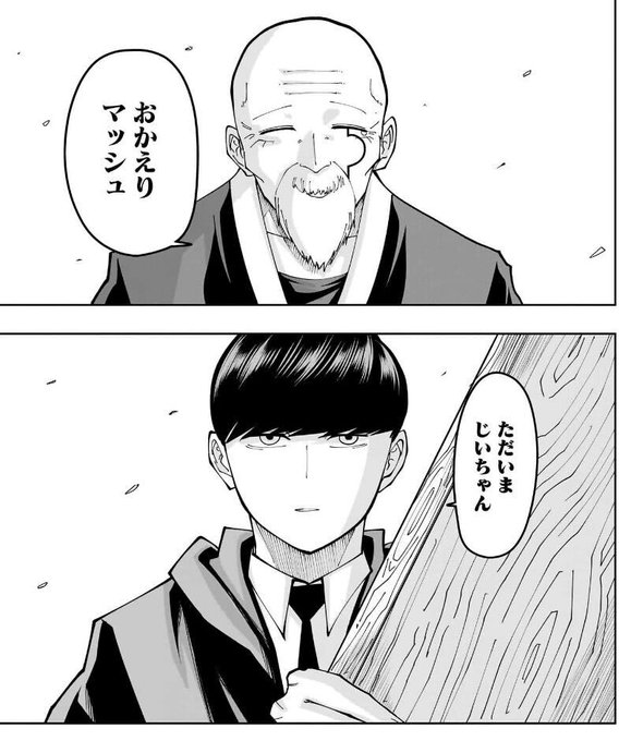 【週刊少年ジャンプ31号発売‼️】 センターカラーで 最終話をお届け‼ マッシュル Mashle 公式 さんのマンガ ツイコミ 仮
