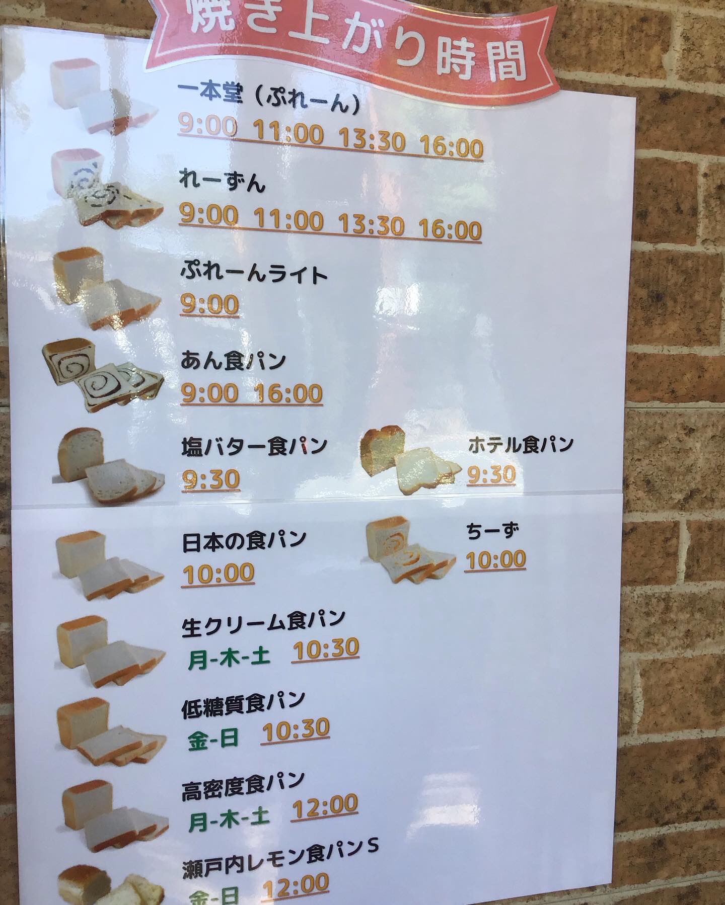 一本堂 国立さくら通り店 (@ipd_kunitachi) / Twitter