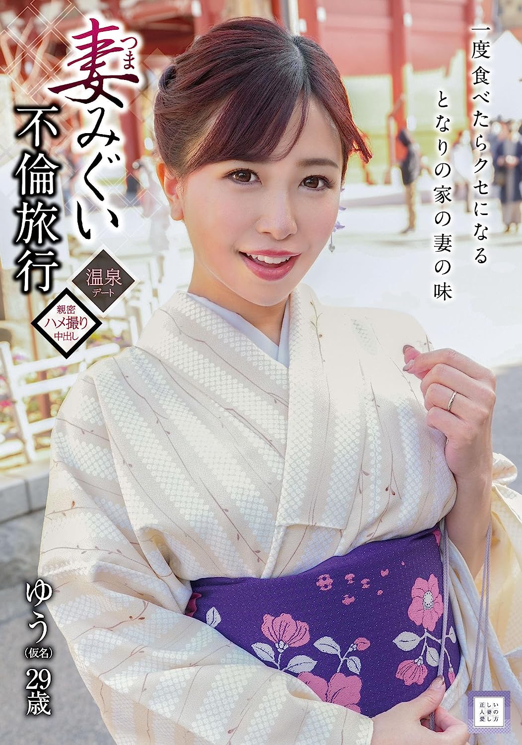 AV動画まとめ on Twitter: "【マーキュリー】7月2日 👑MGS 日間ランキング 1位👑 妻みぐい不倫旅行 ゆう(仮名) 29歳 #弘中優 (@Hironaka_Yu ...