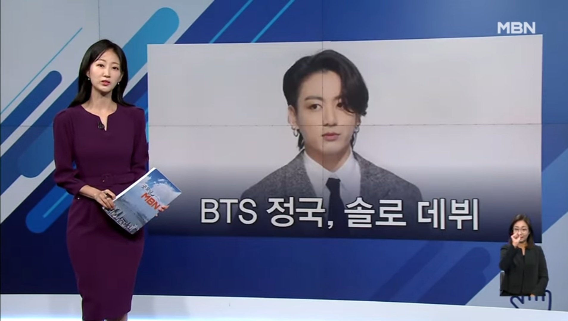 Jungkook SNS on Twitter: "South Korea’s National TV News Channels SBS, MBC and MBN reported ...