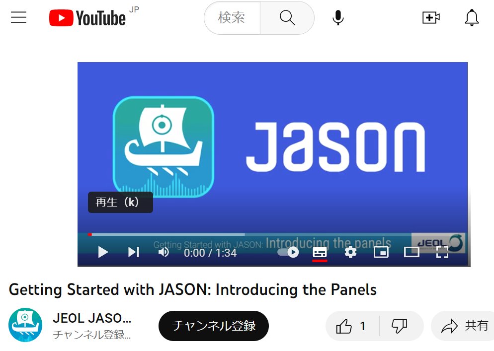 日本電子株式会社【公式】 on Twitter: "Getting Started with JASON: Introducing the Panels Easier #NMR ...