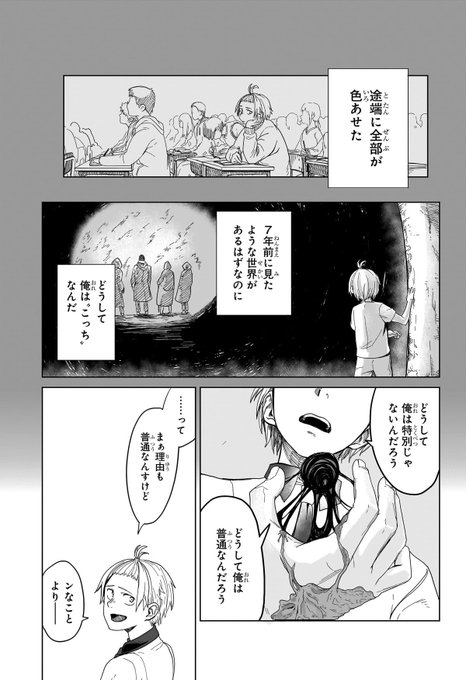 どうして俺の親父は超能力者じゃないのか 813 空もずく・十森ひごろ 戦奏教室 さんのマンガ ツイコミ仮