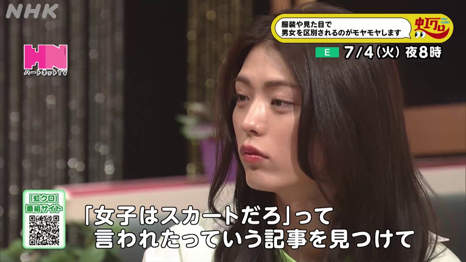 NHK広報 on Twitter: "【虹クロ🌈 あすの放送は】 「服装や見た目で男女を区別したがることにモヤモヤする」というひかるさん（仮名）が登場。4人のメンターたちが受け止めます ...