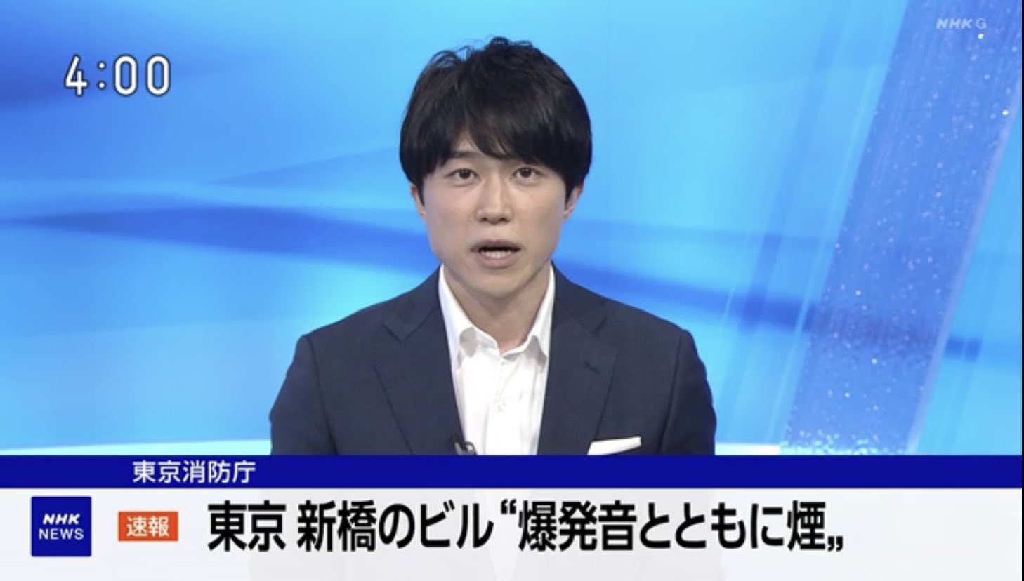 615-hn on Twitter: "【ニュース速報】 [NHKニュース]【速報中】東京 新橋「ビルで爆発音とともに煙」通報 https://t.co/KbXEGwlwH1 #ニュース速報 ...