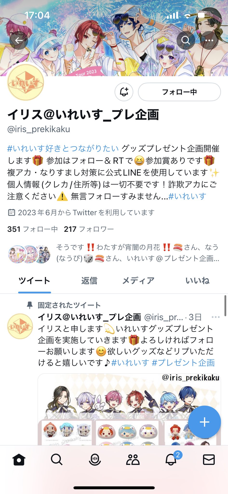 RAI(らい)🎲💎♡→→@夏ツ東京当選祈願 ️ on Twitter: "@iris_prekikaku @runa_notgekka 素敵な企画ありがとうございます！ 画像1番左の💎くん希望 ...