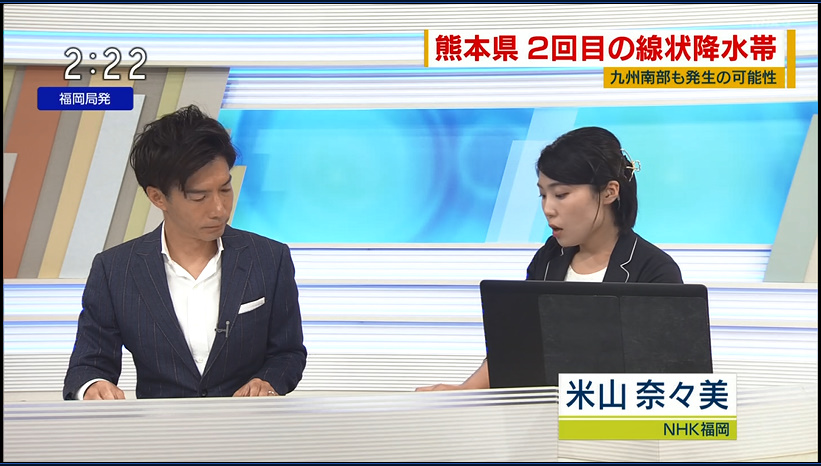 tvmaniaZERO on Twitter: "2023/07/03 #NHKニュース NHK福岡放送局 #一橋忠之 アナ 米山奈々美記者 https://t.co/1Yl4VeLE4P ...