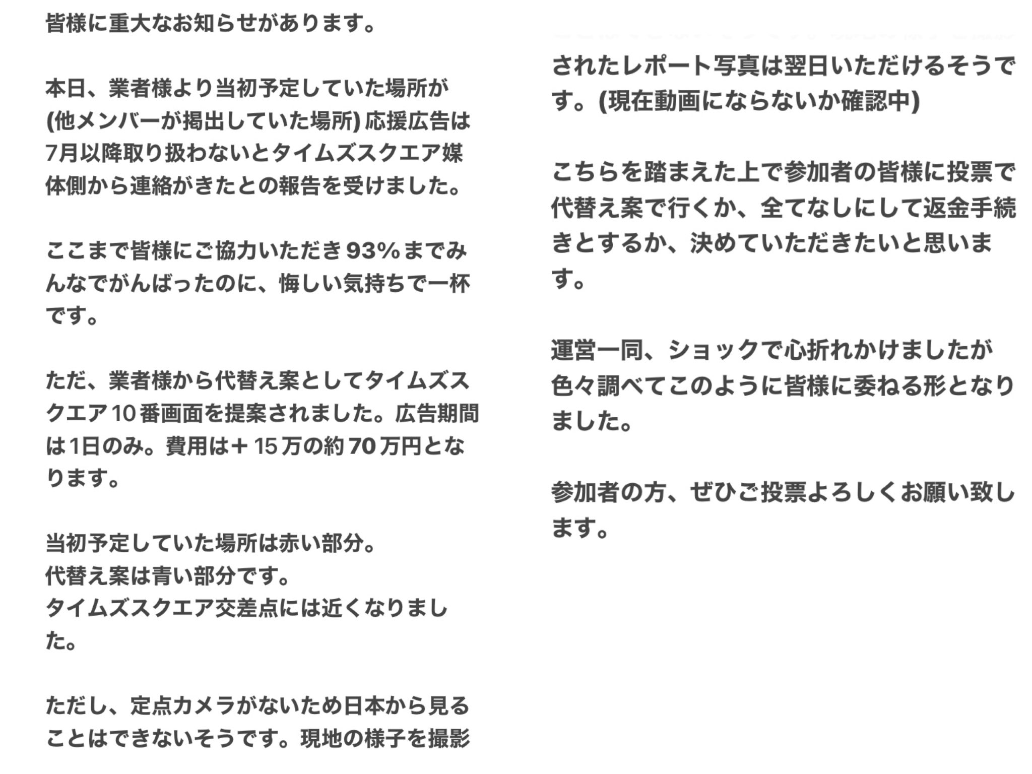 SHUNTO♡誕生日企画＠渋谷 on Twitter: "🗽タイムズスクエア企画について🗽 皆様に重大なお知らせがあります。 文字数足りないので下記にまとめました。よくお読みになり投票の方を ...