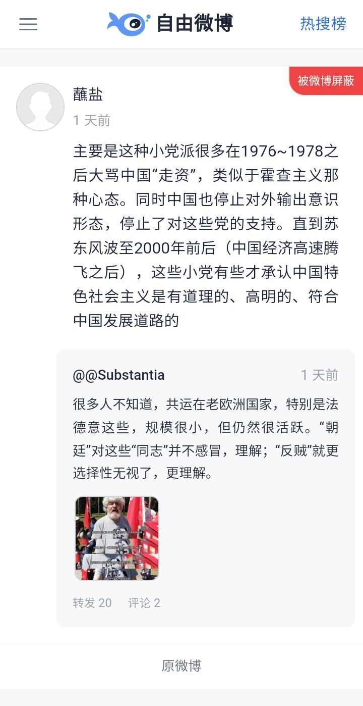 GreatFire.org on Twitter: "被微博屏蔽 https://t.co/TtGNfq5iQQ https://t.co/1EfjAozfEq" / Twitter