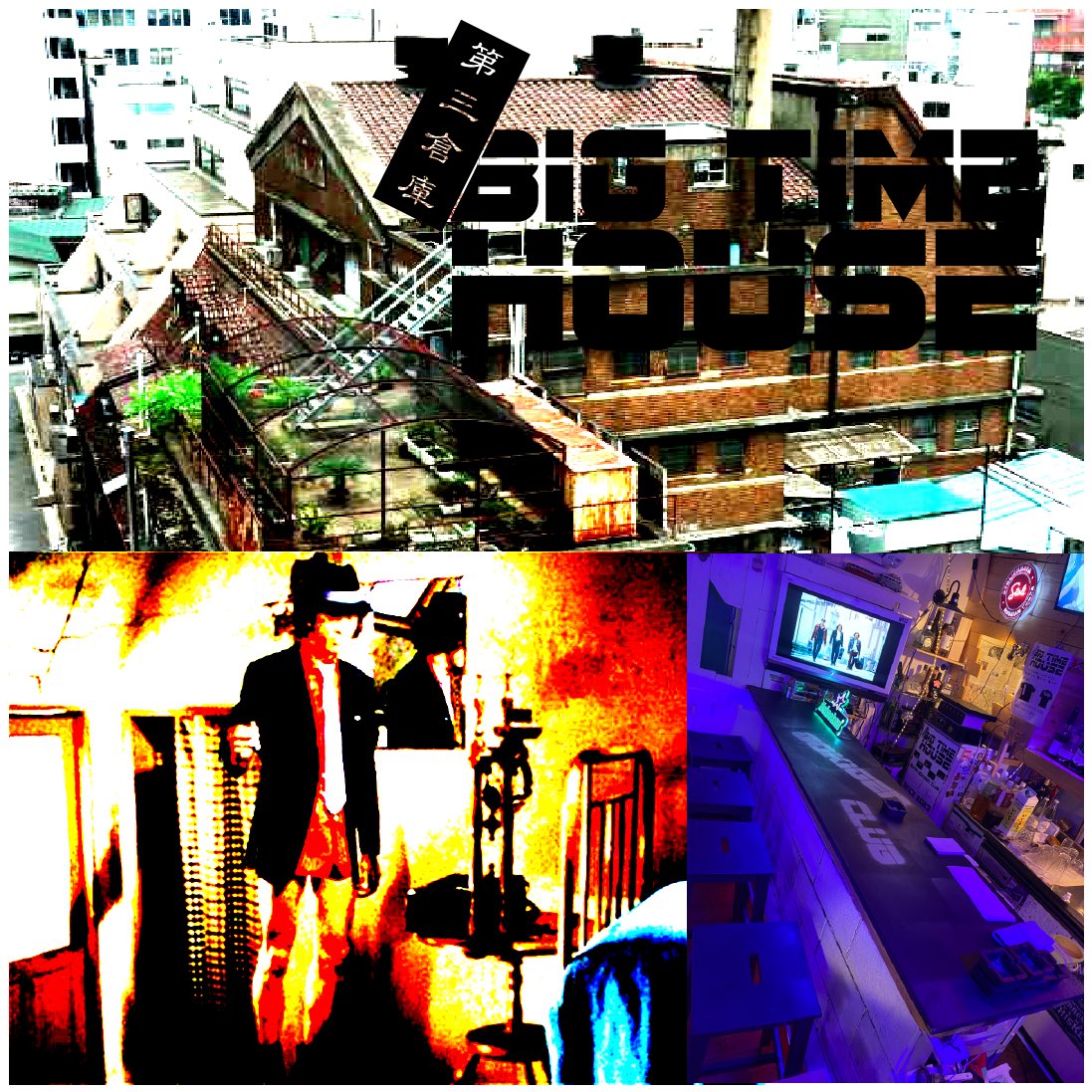 TSUNE'S OFFICIAL on Twitter: "P2 ここ！ と思ったもうひとつのイメージ 7/3月曜日 19時より ヨロシクドウちゃん！ #探偵物語 #bar #shinjuku ...