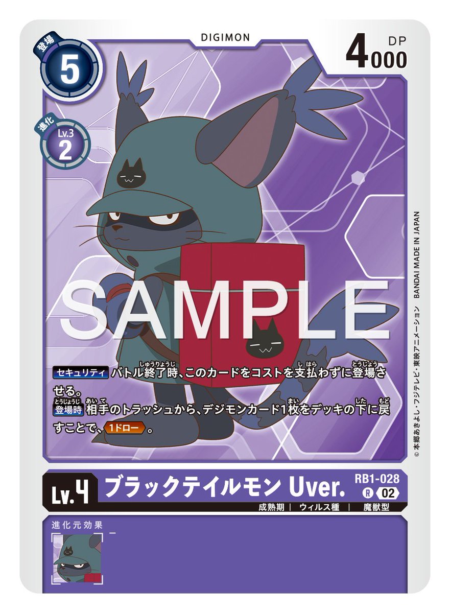 【公式】デジモンカードゲーム on Twitter: "★カード紹介★ 「大テイマー交流会ツアー」から販売の『リミテッドカードパック デジモンゴーストゲーム【LM-01】』のカードをご紹介 ...