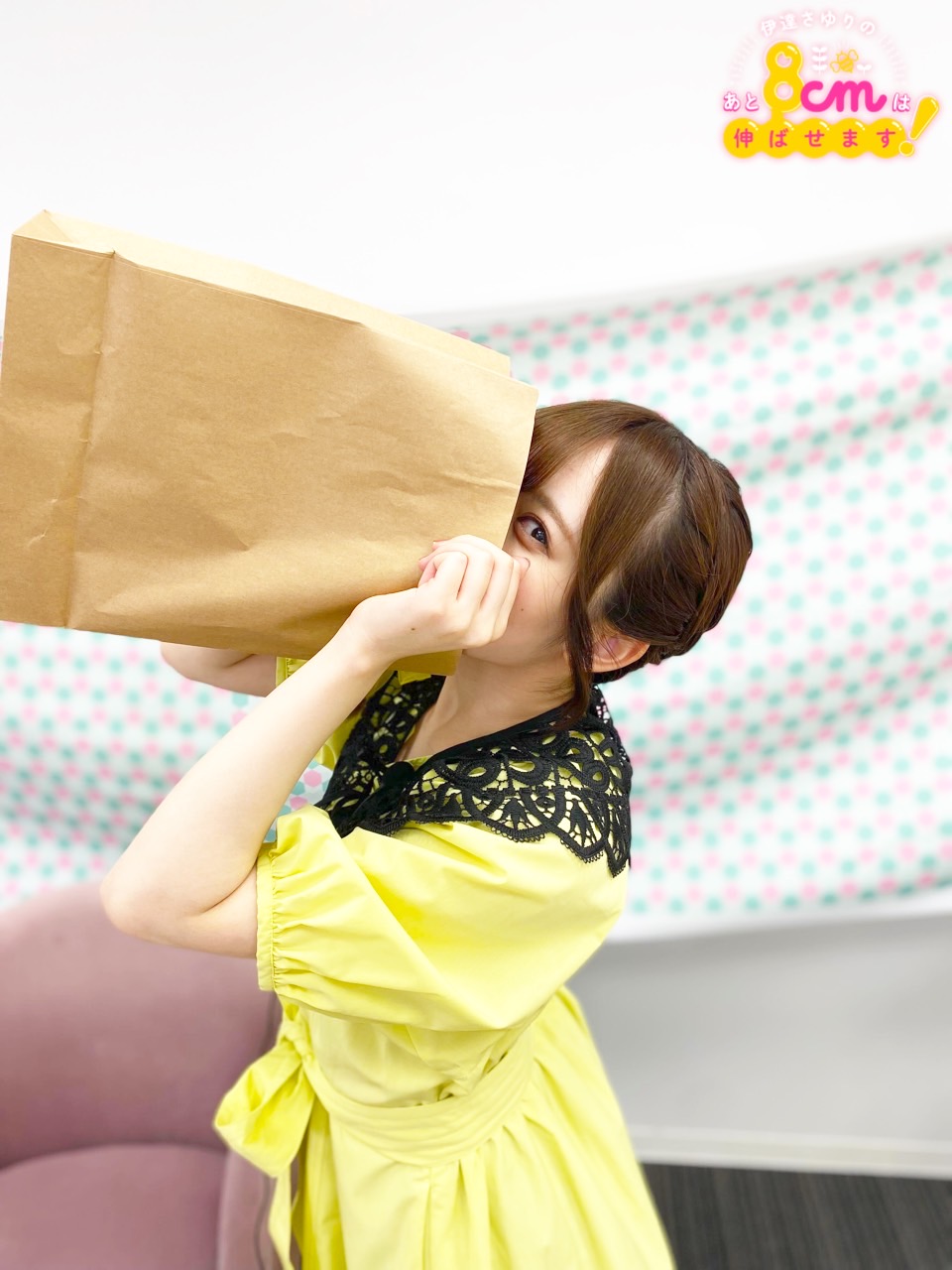 伊達さゆりのあと8cmは伸ばせます! On Twitter 【伊達さゆり の ハチのば 】 第17回のおまけ動画をアップしました🌟 今回は「利き香り選手権」の延長戦として、 紙袋だけの