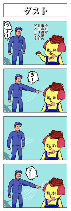 4コマ ゲスト | The dtcn さんのマンガ | ツイコミ(仮)