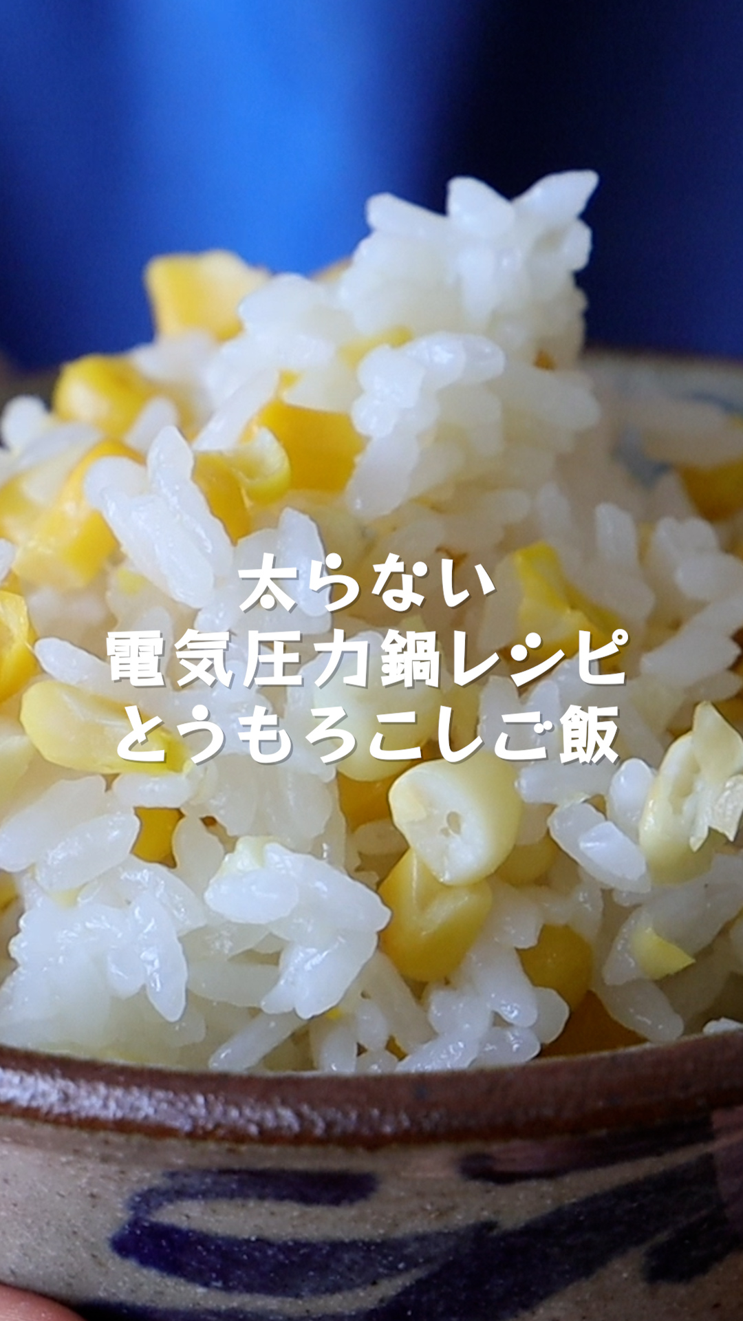 木下ともえ/管理栄養士&レシピ動画クリエイター On Twitter Youtubeにショート動画をアップしました! 管理栄養士が教える