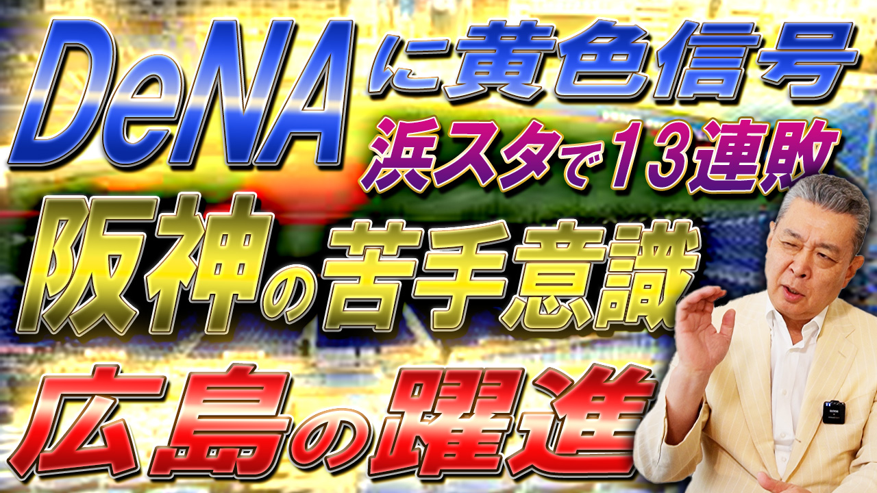 江川卓のたかされ【公式】 On Twitter 🔥 江川卓のたかされ 動画公開しました！ ️