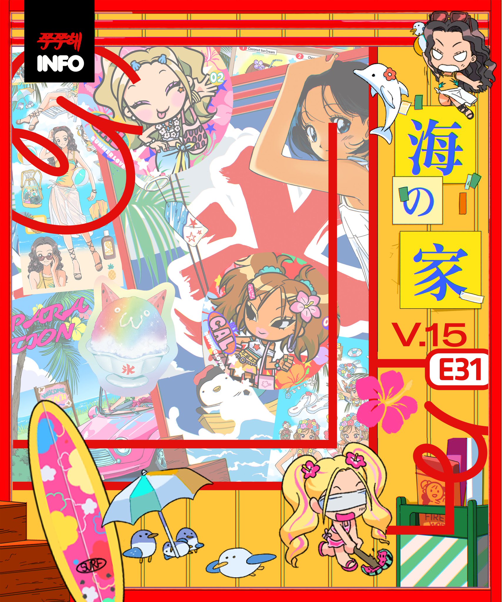 쭈쭈해 (서일페 E31) on Twitter: "【 INFO】 《쭈쭈해 ★ 서울일러스트레이션페어 V.15》 ⏰07.06 - 07.09 📷코엑스 3층 C홀 , E31 여름의 ...