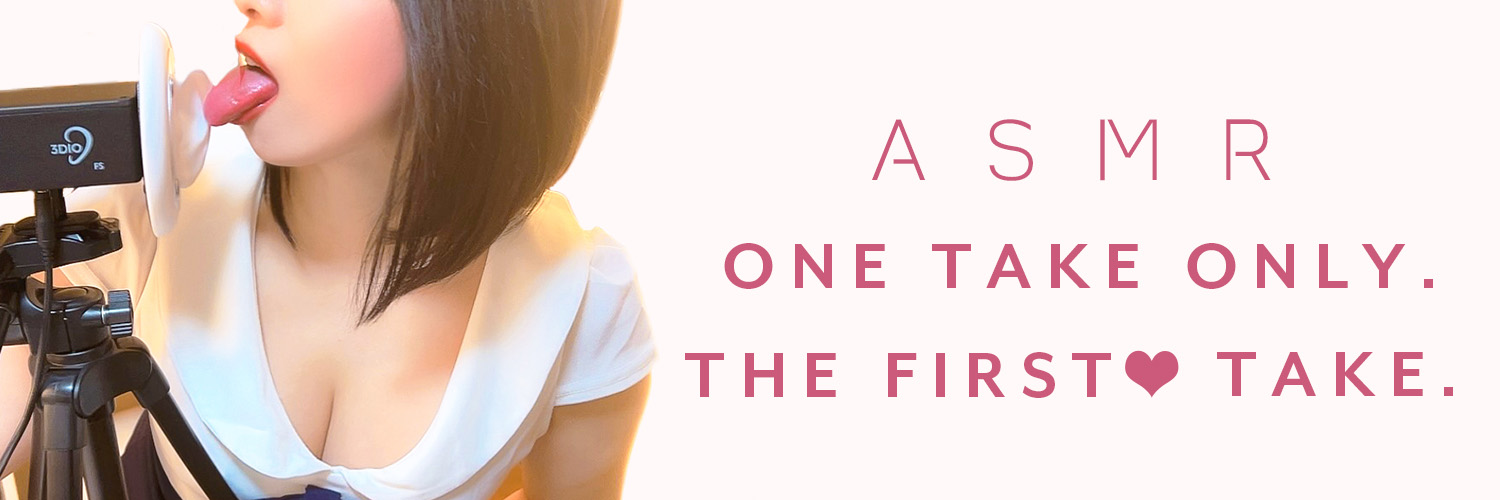 The First♡Take【ASMR】 on Twitter: "様々なジャンルのエ♥チなお店のお姉さんが マイクに込める、The First♥take ここでのルールは、ただ一つ。 一発 ...