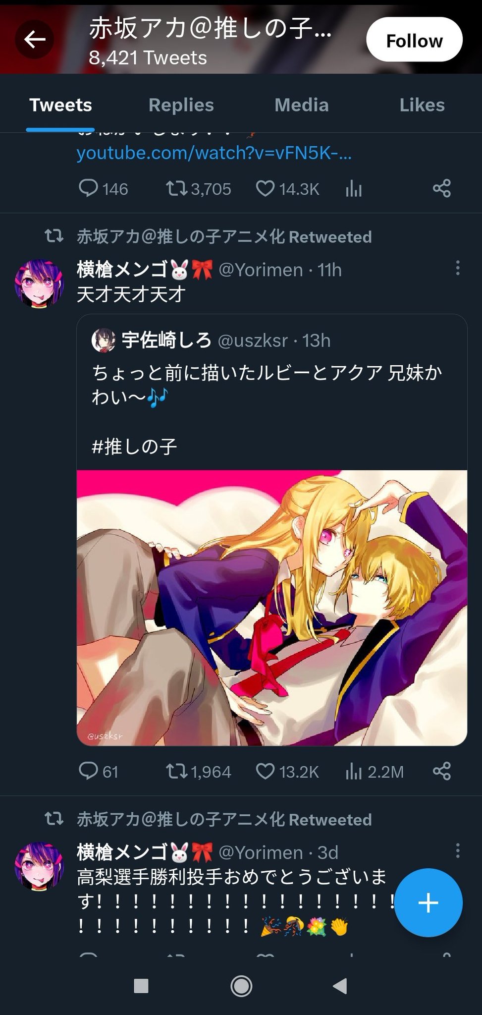 Void ‌‌| SHIMITSU & CRABS & ObeGuda AAA 🎀⏳ on Twitter: "@kyoruyeye Mengo's qrt, aka's rt lmfao ...