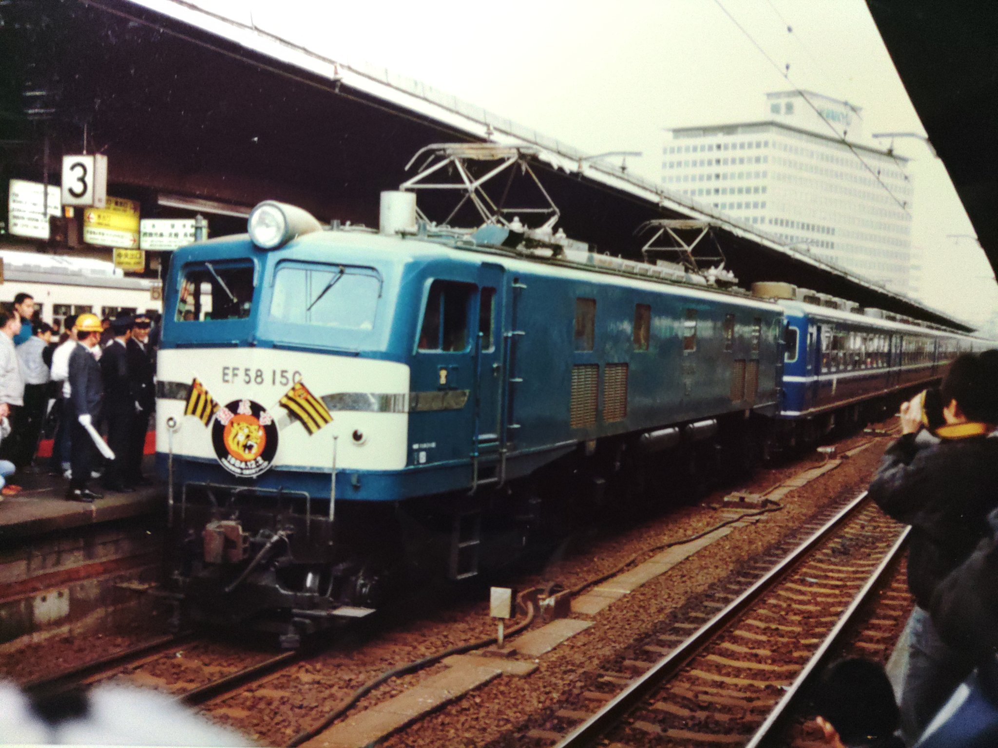 ゆうきのじいちゃん on Twitter: "1984.12.02 猛虎号EF58 150･12系6連 何かしらのツアーだったようですが、覚えて無い。 https://t.co ...