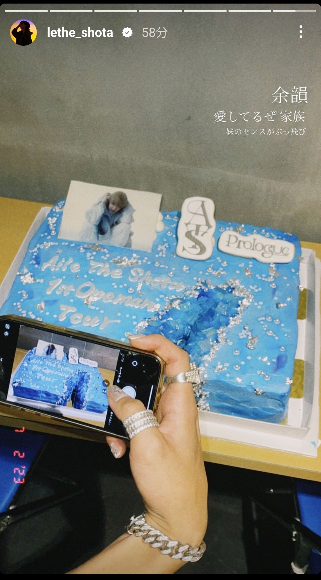 Schocolada(しょこらーだ) on Twitter: "本当に素敵な家族だね🫧 ケーキの切れてるところが、アクアマリンのクラスターみたいで綺麗💎 #AileTheShota # ...