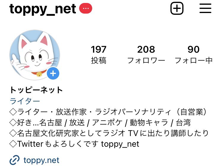 TOPPY 川合登志和(@toppy_net) - Twilog