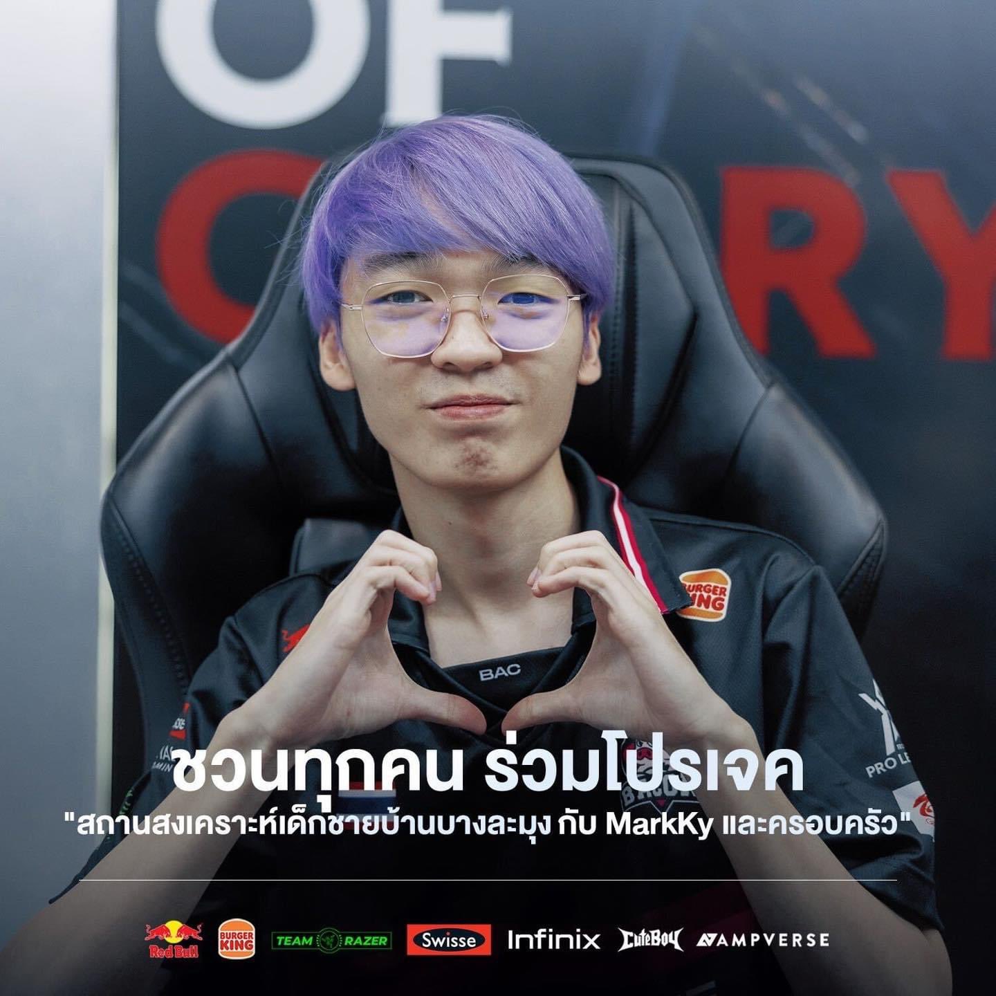 BACON TIME on Twitter: "(1)มาร่วมส่งต่อความสุขไปพร้อมกันกับครอบครัว #MarkKyไม่ง่วงเลย และ #ทีม ...