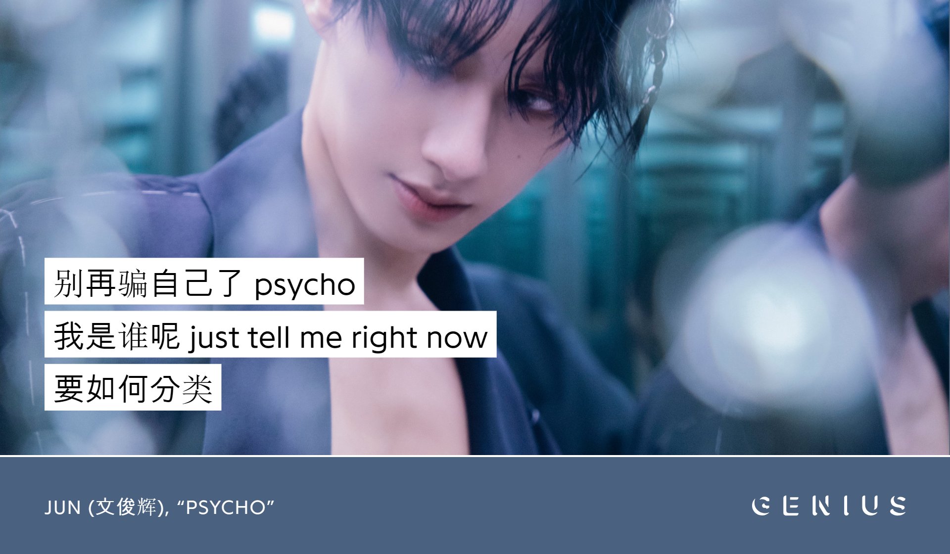 Genius Korea on Twitter: "JUN of SEVENTEEN (@pledis_17) returns with his new solo single "PSYCHO ...