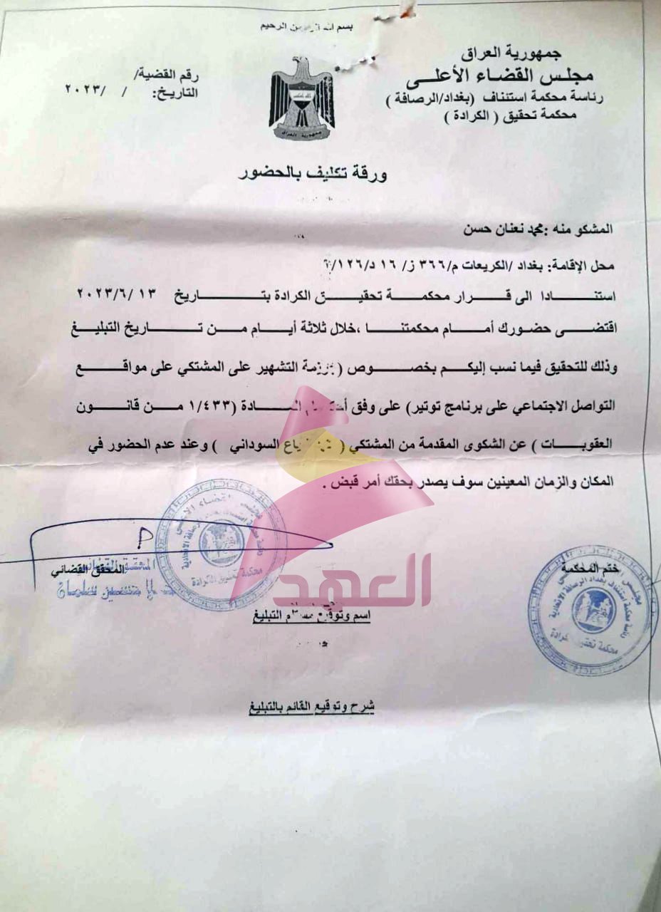 قناة العهد On Twitter رئيس الوزراء محمد شياع السوداني يرفع دعوى