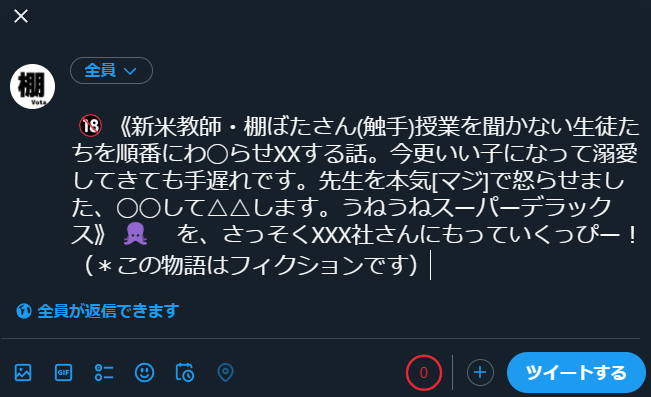 Tanavota＠棚ぼた on Twitter: "うねうね🐙 https://t.co/E9BXBYgsft" / Twitter